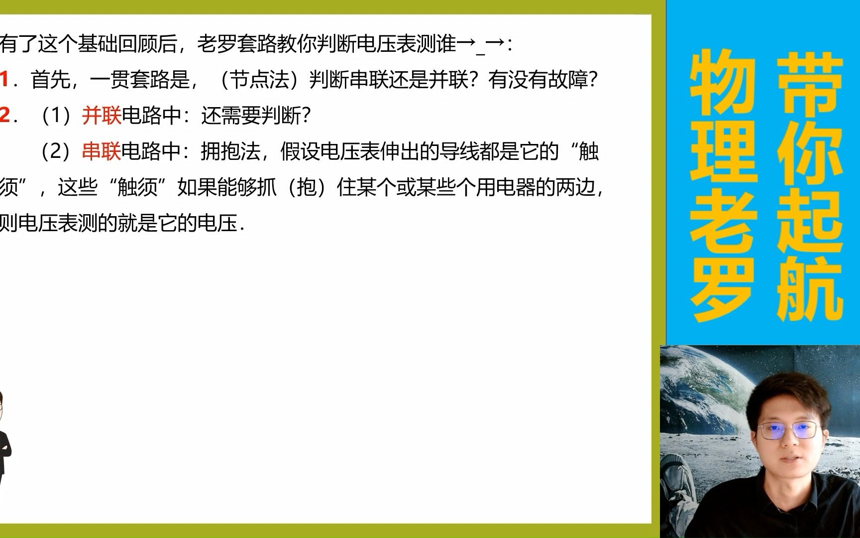 九年级物理电学—搞定电路分析(3)电压表测谁