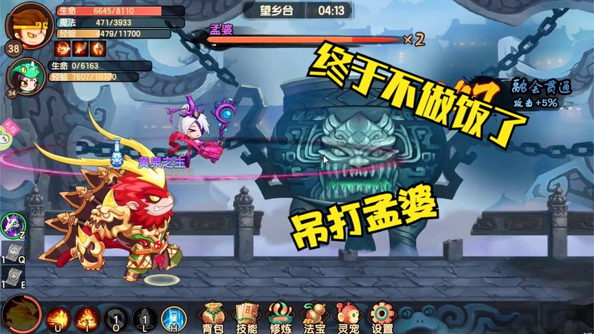 【帅猪】4399造梦无双不做饭攻略之望乡台