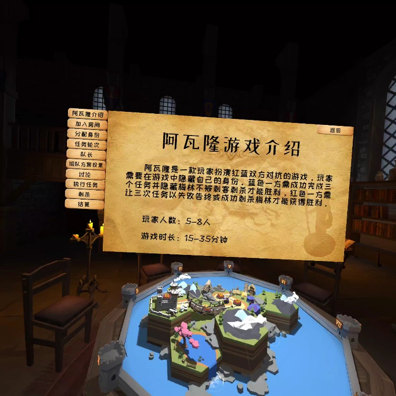 Pico Neo 3 阿瓦隆