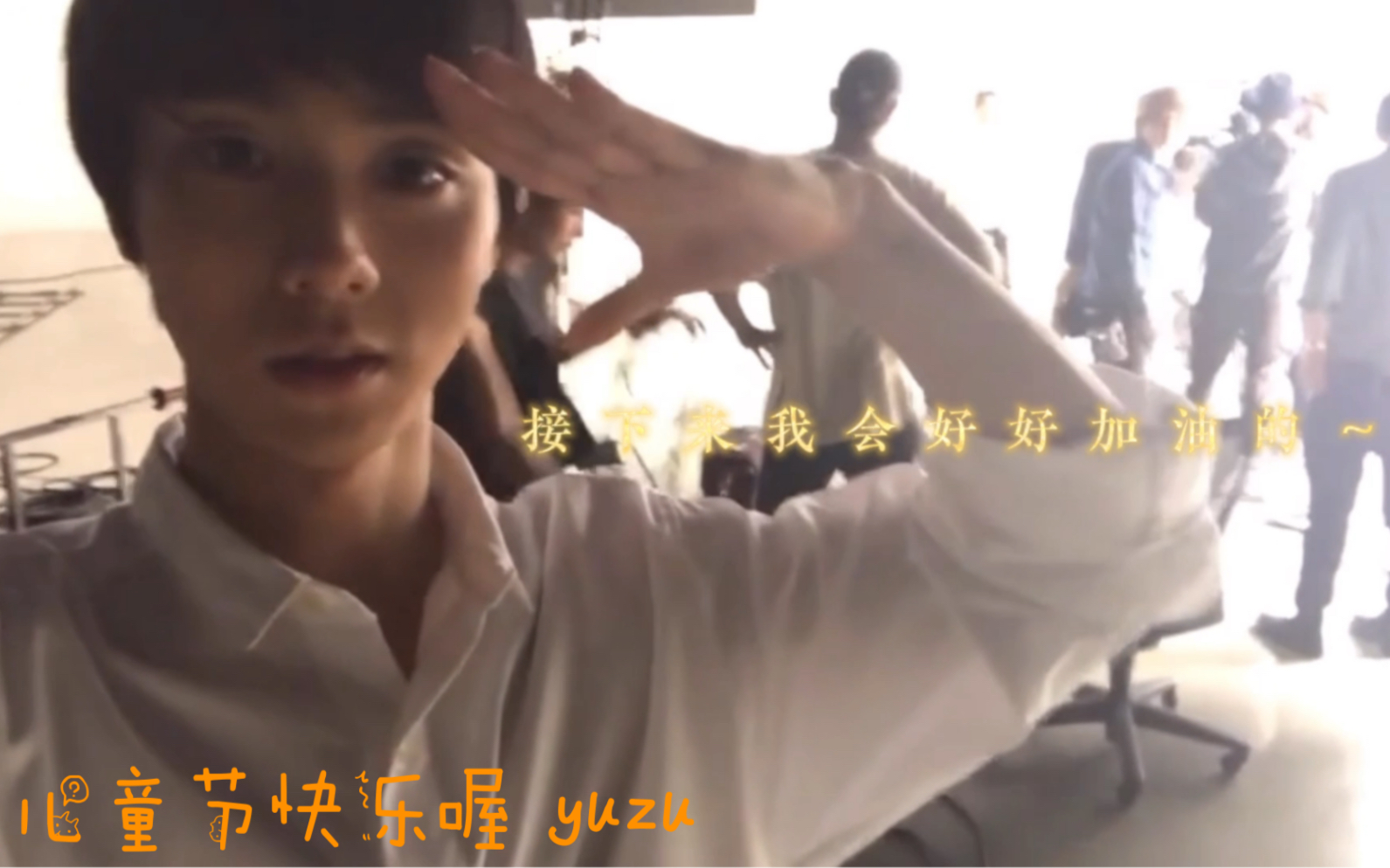 【羽生结弦】【MAD】yuzu儿童节快乐!