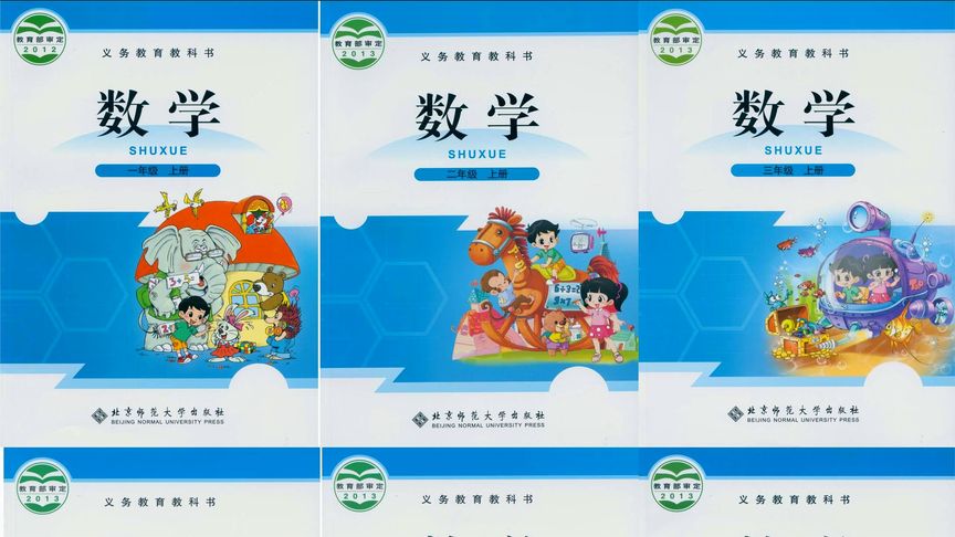 四年级数学上册用量角器画角
