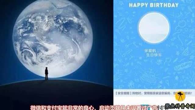 支付宝和微信的“启动页面”为何没设置广告页面?而其他软件就有