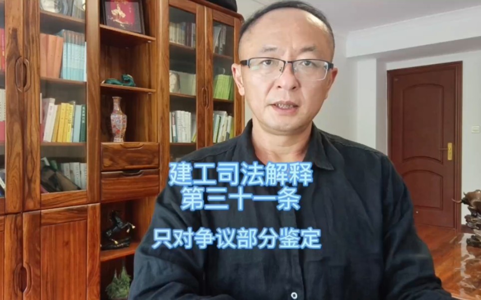司法鉴定费很高,原则是:非必要,不鉴定。通常只是对争议部分进行司法...