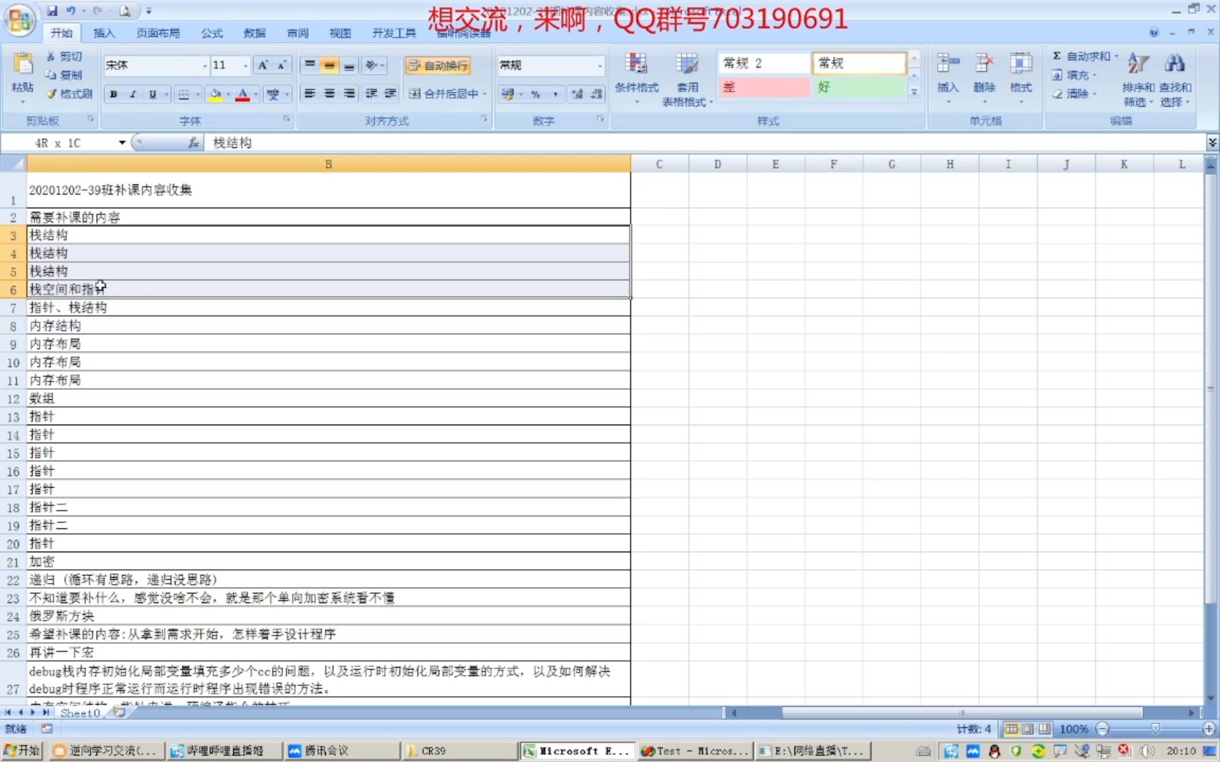 武汉科锐逆向-软件逆向学习之答疑(函数调用之栈结构,递归,指针 )-钱...