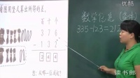 数学小学3上__第2课第1节·三位数的加法和减法