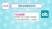 君晓天云娇生ob卫生棉条女内置尾翼式月经棉条棒夜用卫生棉姨妈游泳...