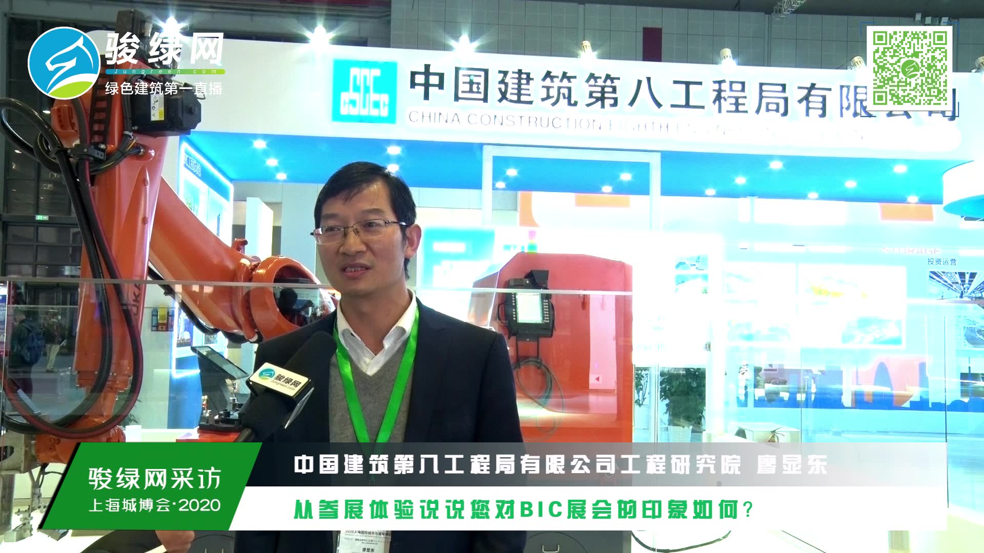 中国建筑第八工程局有限公司工程研究院建筑工业化研究所所长 廖显东
