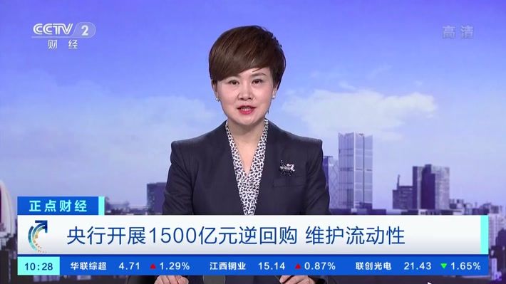 央行开展1500亿元逆回购