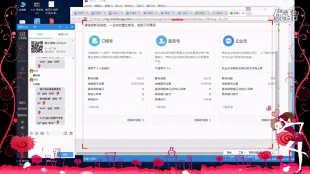 微信公众平台基础操作教程