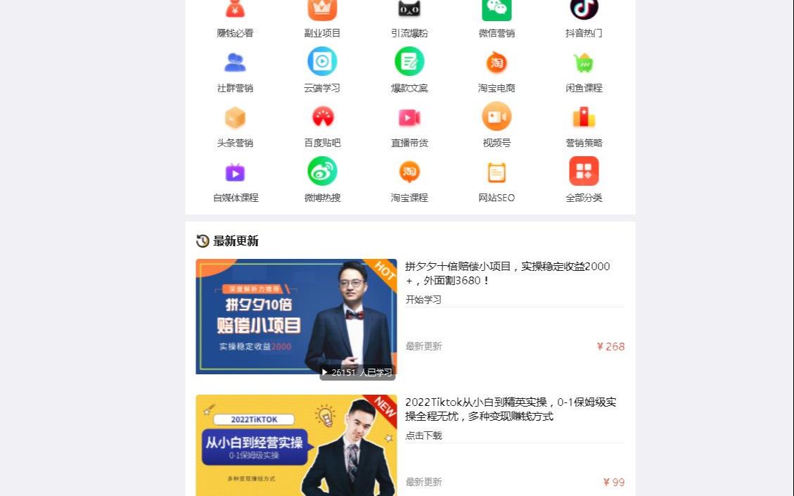 知识付费H5程序源码有公众号,小程序,PC和H5带600多数据