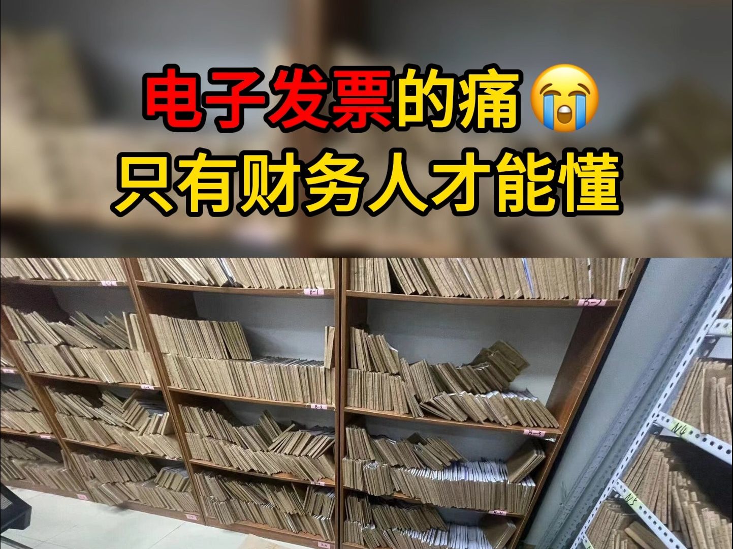 发票管理登记表格做好了!老板直接加薪2,000