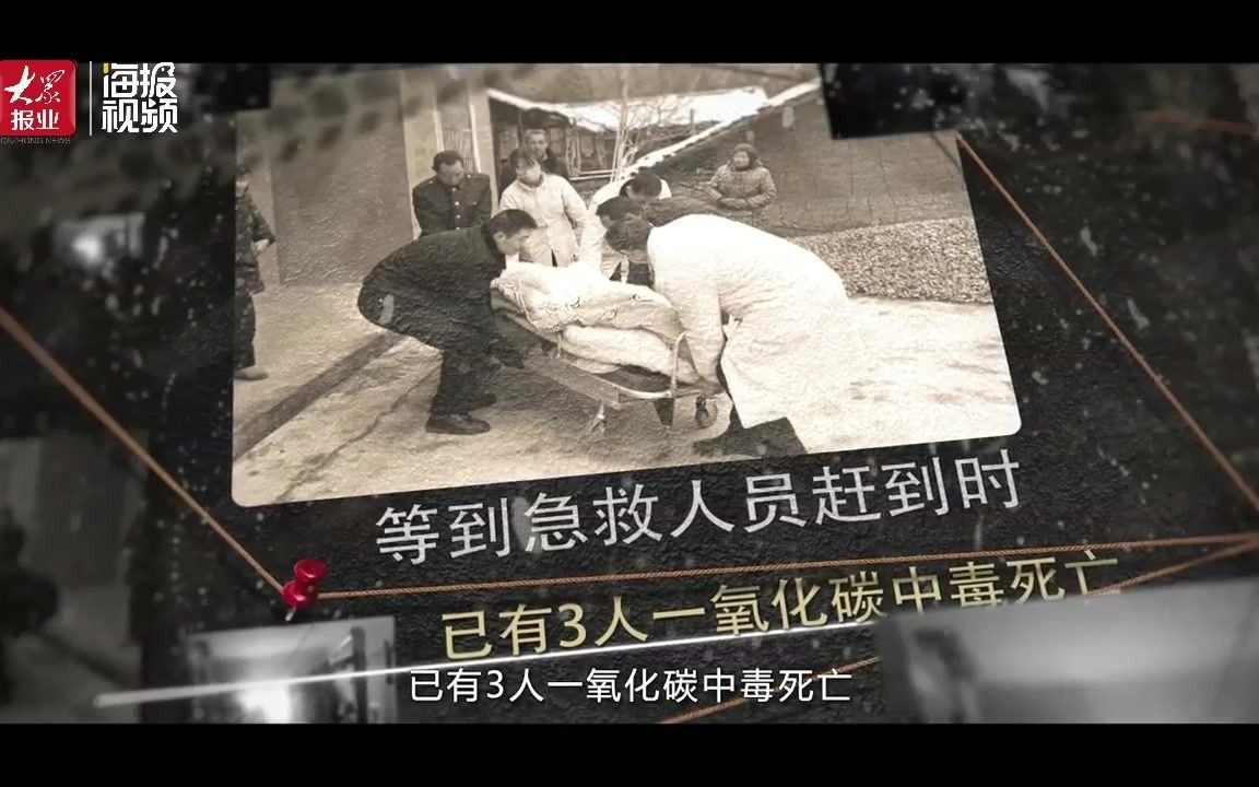 一氧化碳中毒有多可怕,请您耐心看完这个视频