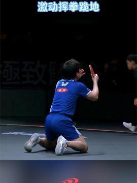 张本智和再次赢球致敬樊振东!终结5连败F勒布伦,激动挥拳跪地