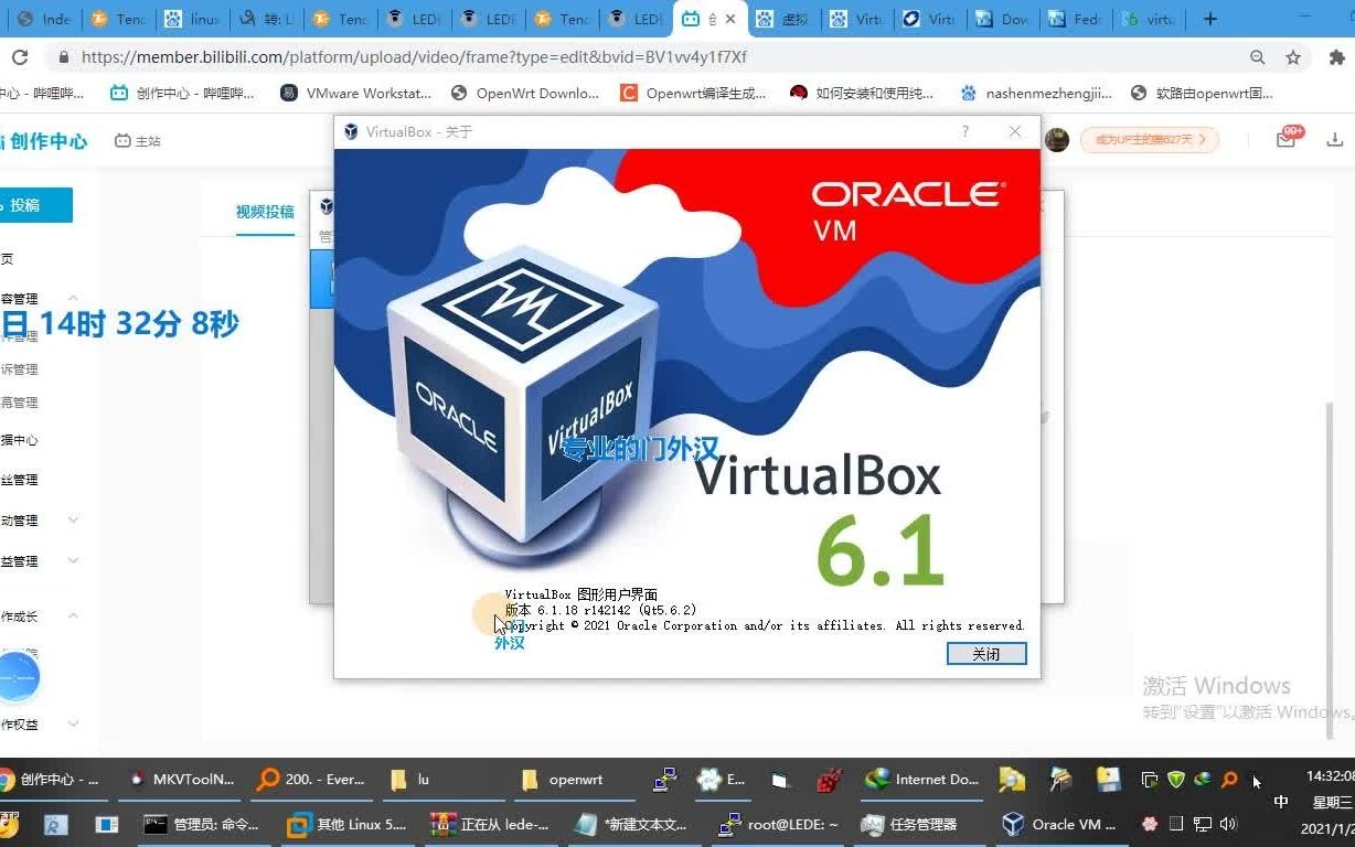 VirtualBox安装OpenWrt虚拟机软路由简单调教VirtualBox