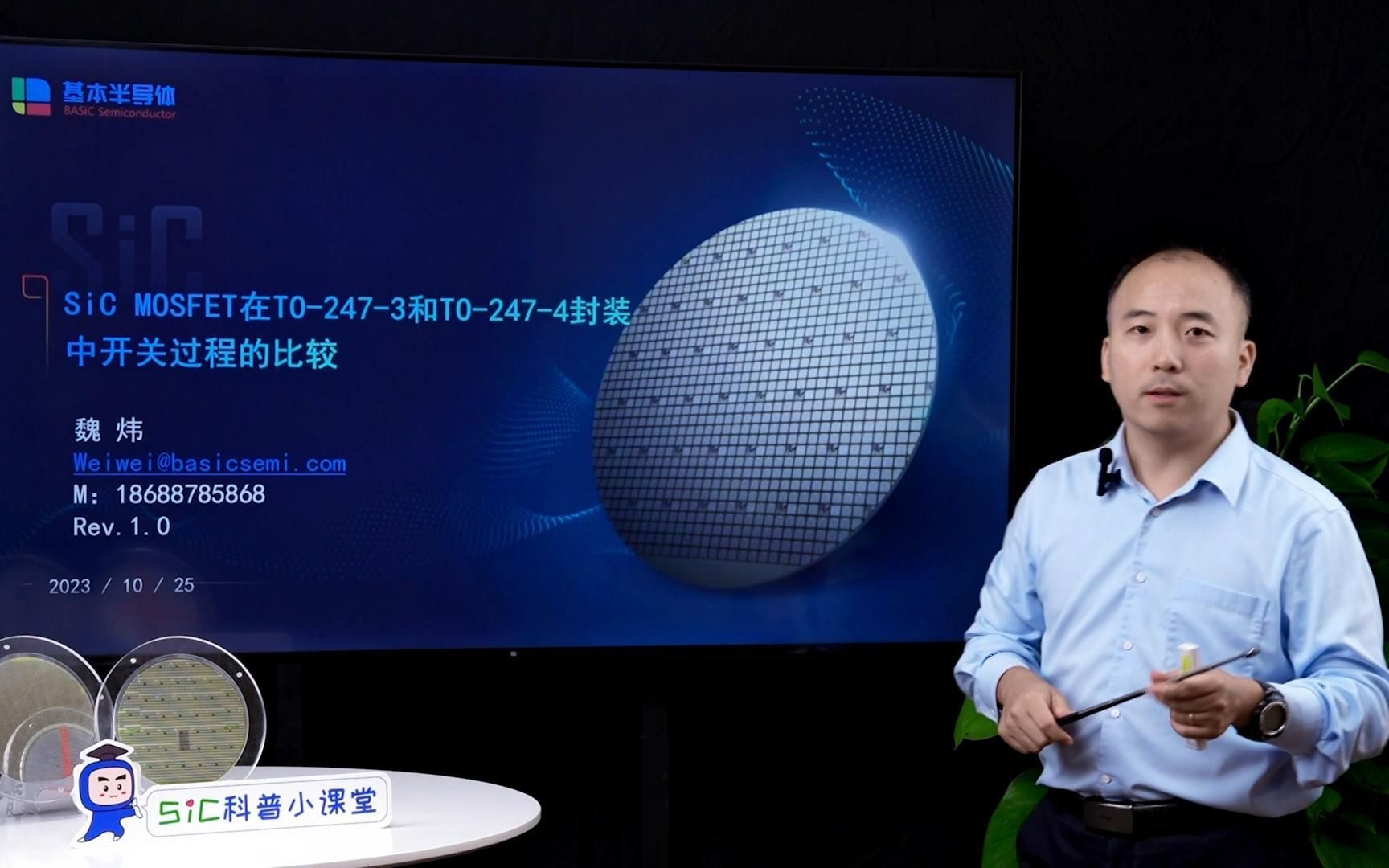 SiC科普小课堂 | 碳化硅MOSFET在TO-247-3和TO-247-4封装中开关...