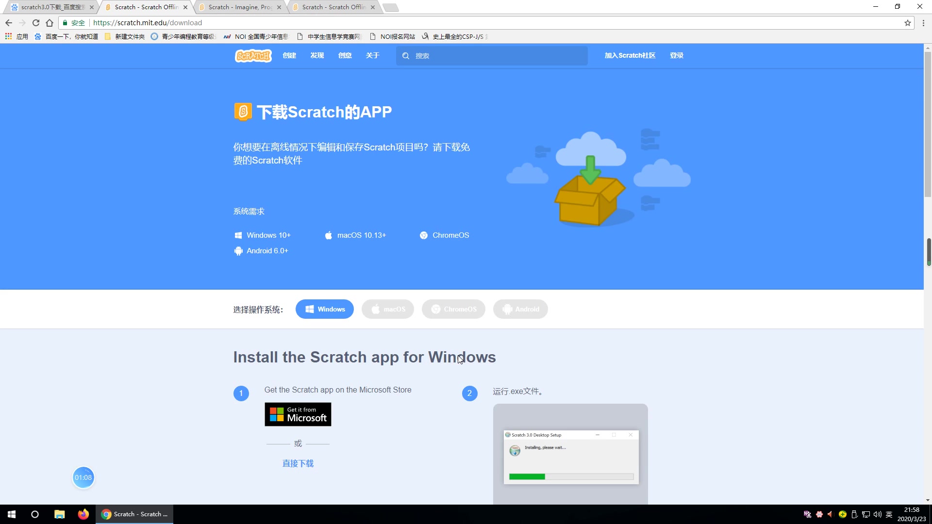 小学生一听就会的编程scratch第二课