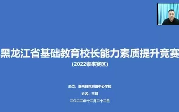 中小学整校推进教师信息技术应用能力提升的设计与实施-泰来县克利...