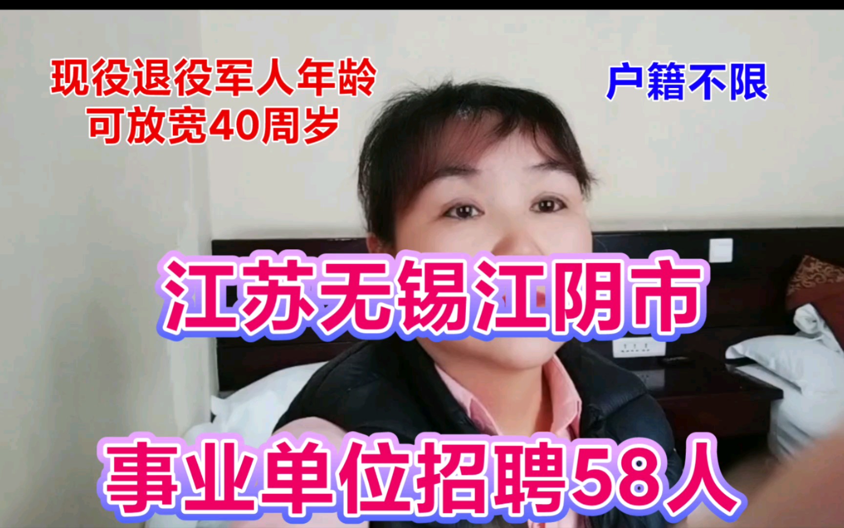 ...招聘岗位专业要求江苏省2023年考试录用公务员专业参考目录附件三