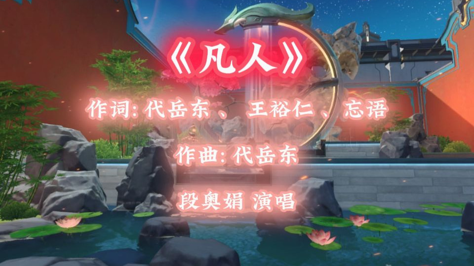 ...《凡人》段奥娟 | 「遁出红尘 长路不必问归程」 | --凡人修仙传 第一季...