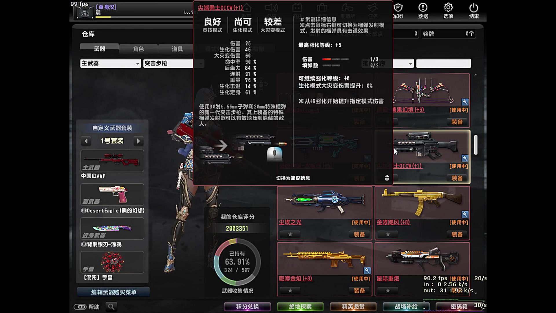【CSOL】强化后的尖端勇士 这是巴不得我死啊