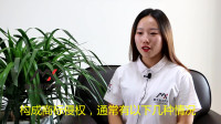 构成商标侵权,通常有以下几种情况