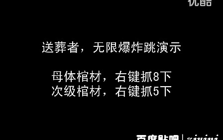 CSOL新僵尸送葬者 棺材爆炸跳演示_哔哩哔哩bilibili_CSOL_第一视角