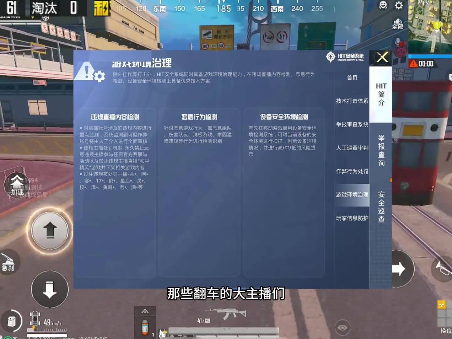 HIT系统上线,还有巡查员专属平底锅,太酷了