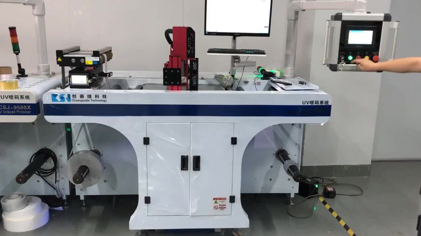 电池标签uv喷码生产过程#UV喷码机