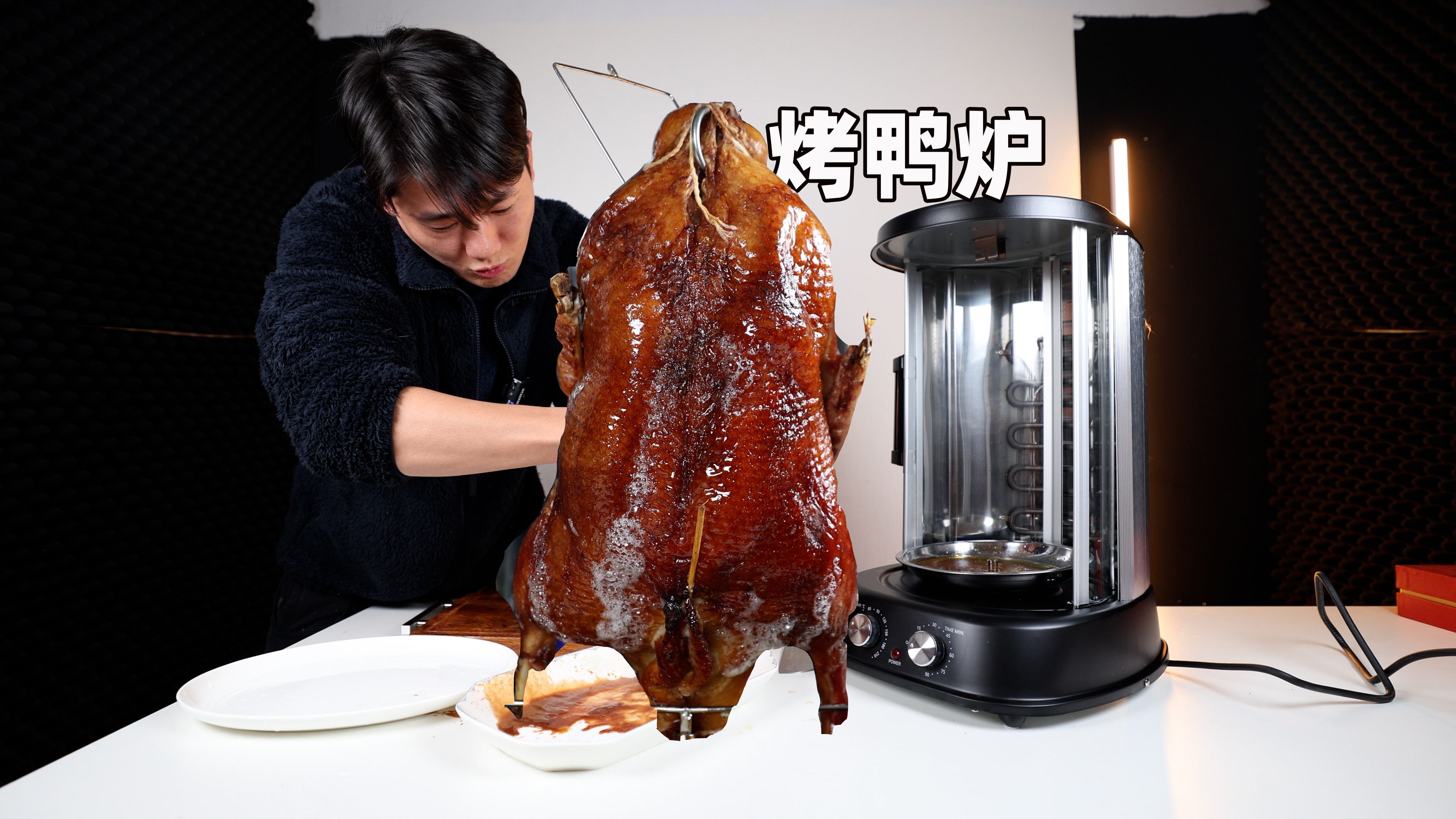 588元的烤炉能烤出这么好看的烤鸭?真假的?