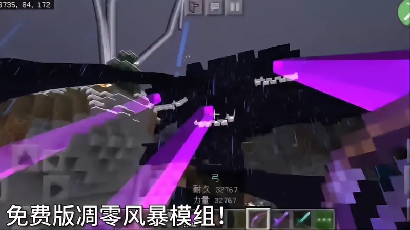 我的世界:免费版的凋零风暴模组体验如何迪哥的菜刀都伤不了他