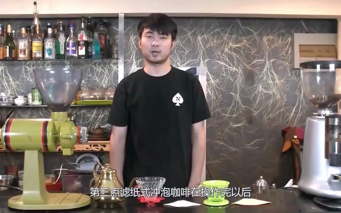 滤纸式设备的使用与维护(张家港市吉上吉职业培训学校咖啡课堂)