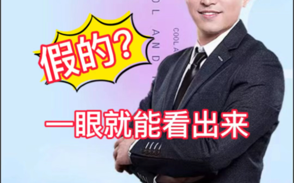 1分钟告诉你如何分辨质检报告真假