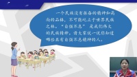 五上-10.传统美德 源远流长(第一课时)