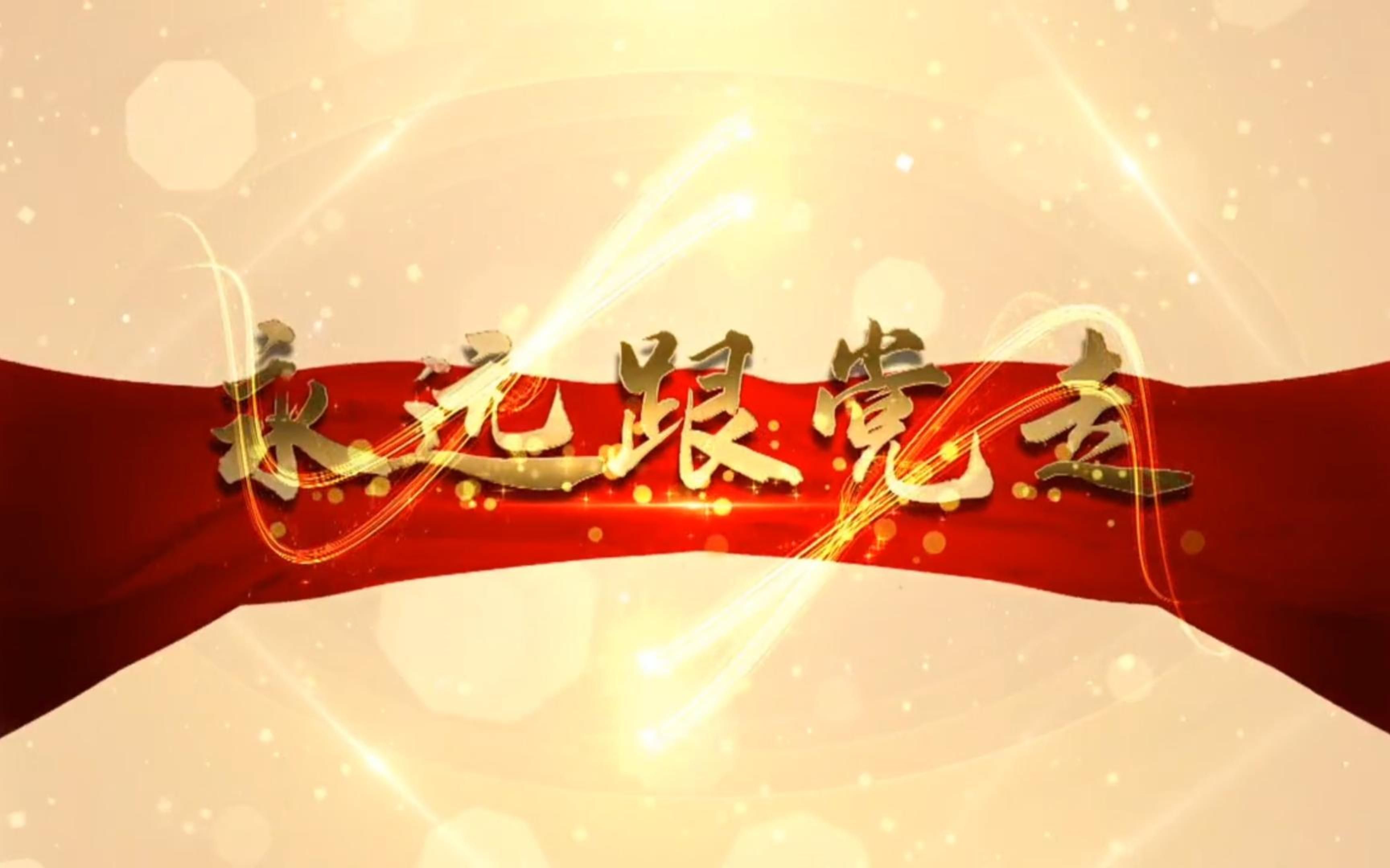 中国共产党简史:第二十九节 社会主义改造的基本完成和社会主义制度...