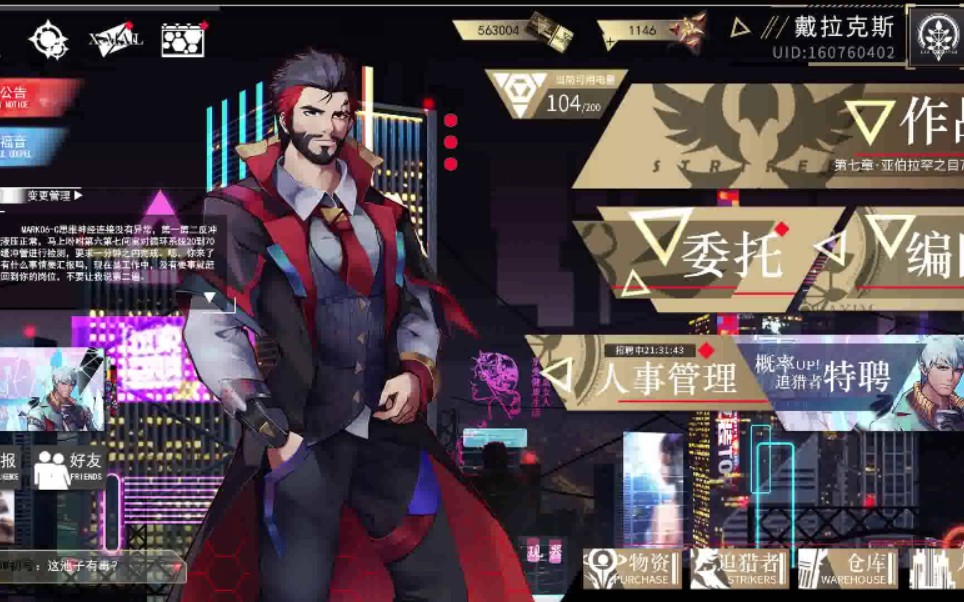 给毕设做个备份,个人OC【追猎者】
