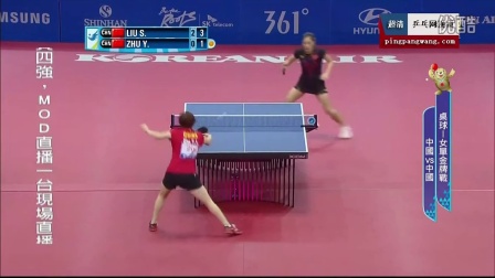 2014仁川亚运会乒乓球女单决赛_刘诗雯vs朱雨玲(4-0)_乒乓球比赛...