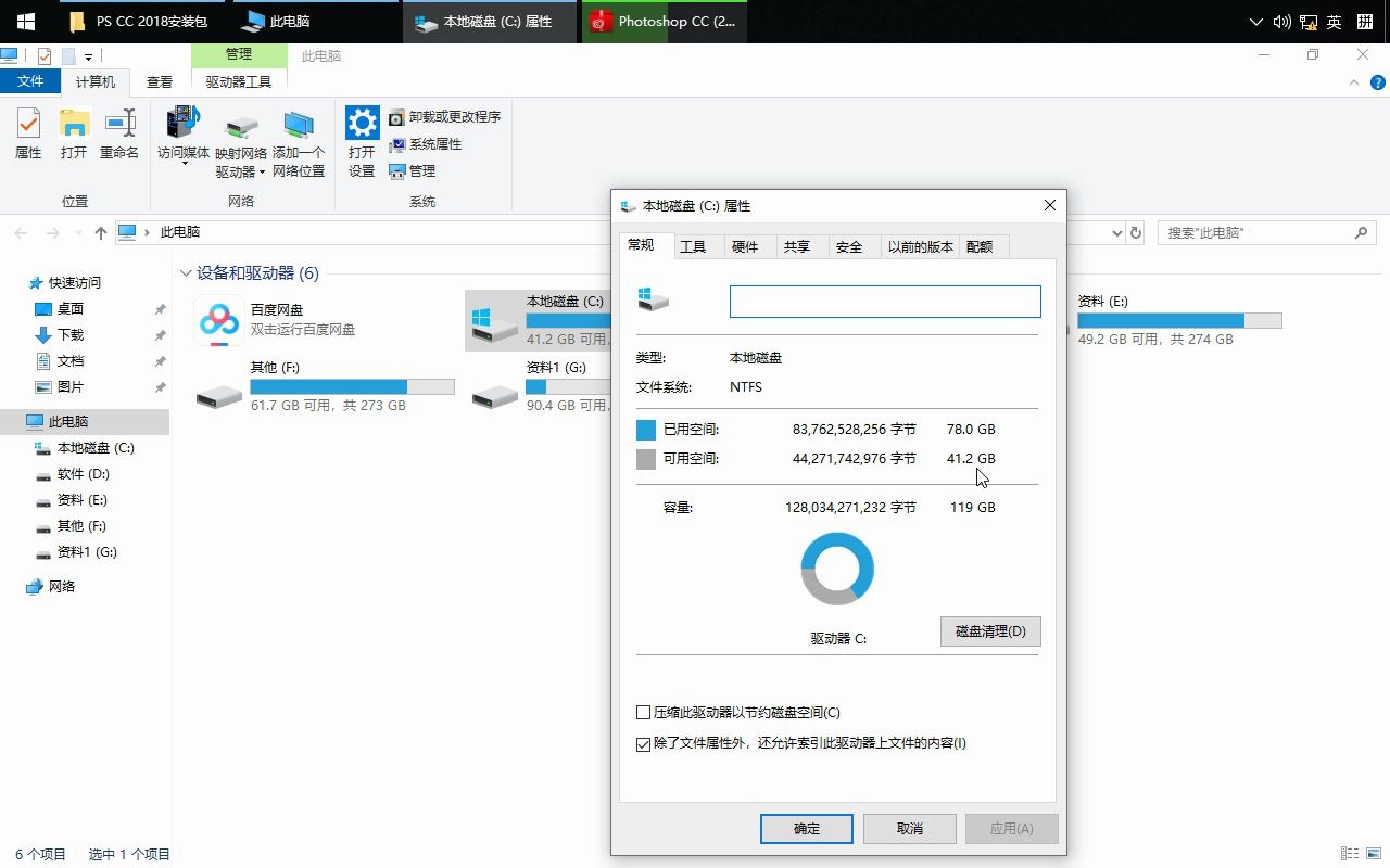photoshop下载 ps2018cc安装破解教程