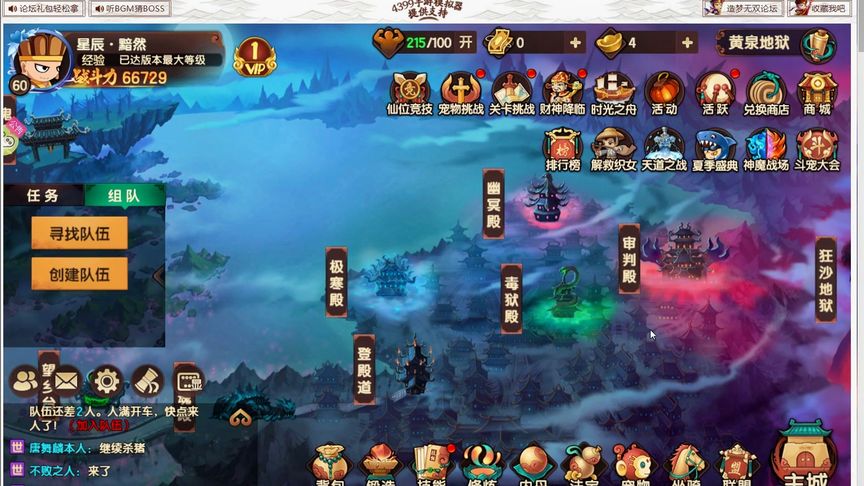 造梦无双:仙位竞技的小彩蛋