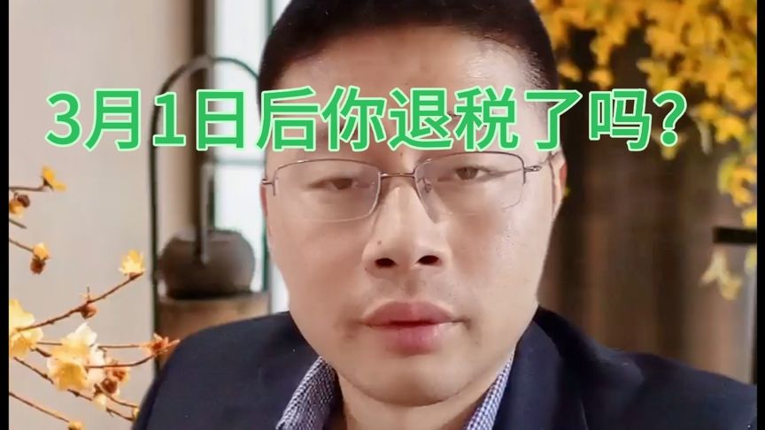 个人所得税怎么申请退税? 没搞懂千万别乱申报!不懂的可以留言