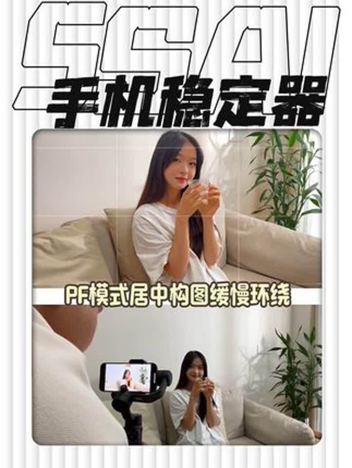 volg博主常用稳定器大揭秘!拍出电影大片效果,你也能秒变摄影大师!#...