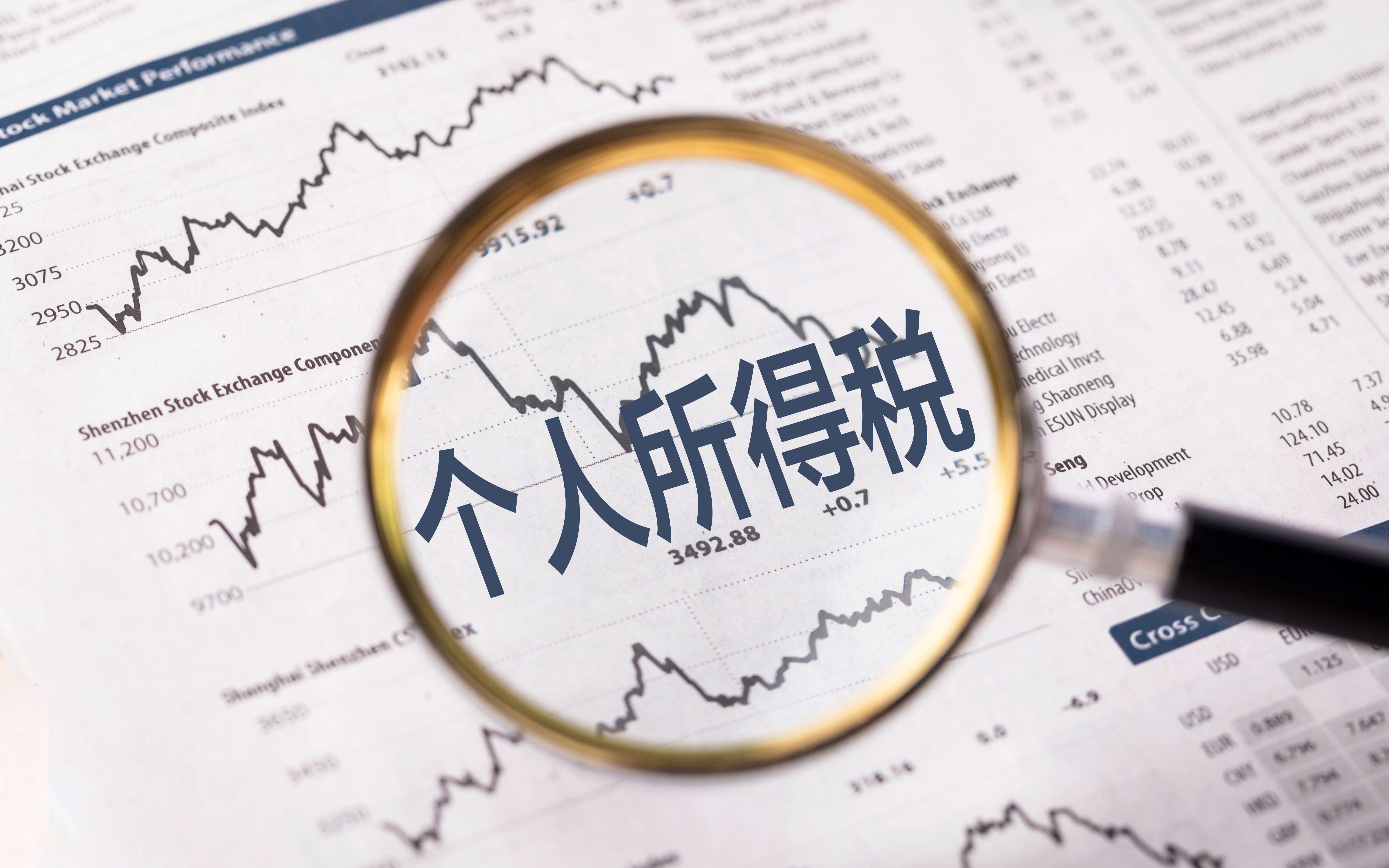 全球主要经济体个人所得税税率上限排行,中国45%排名居中