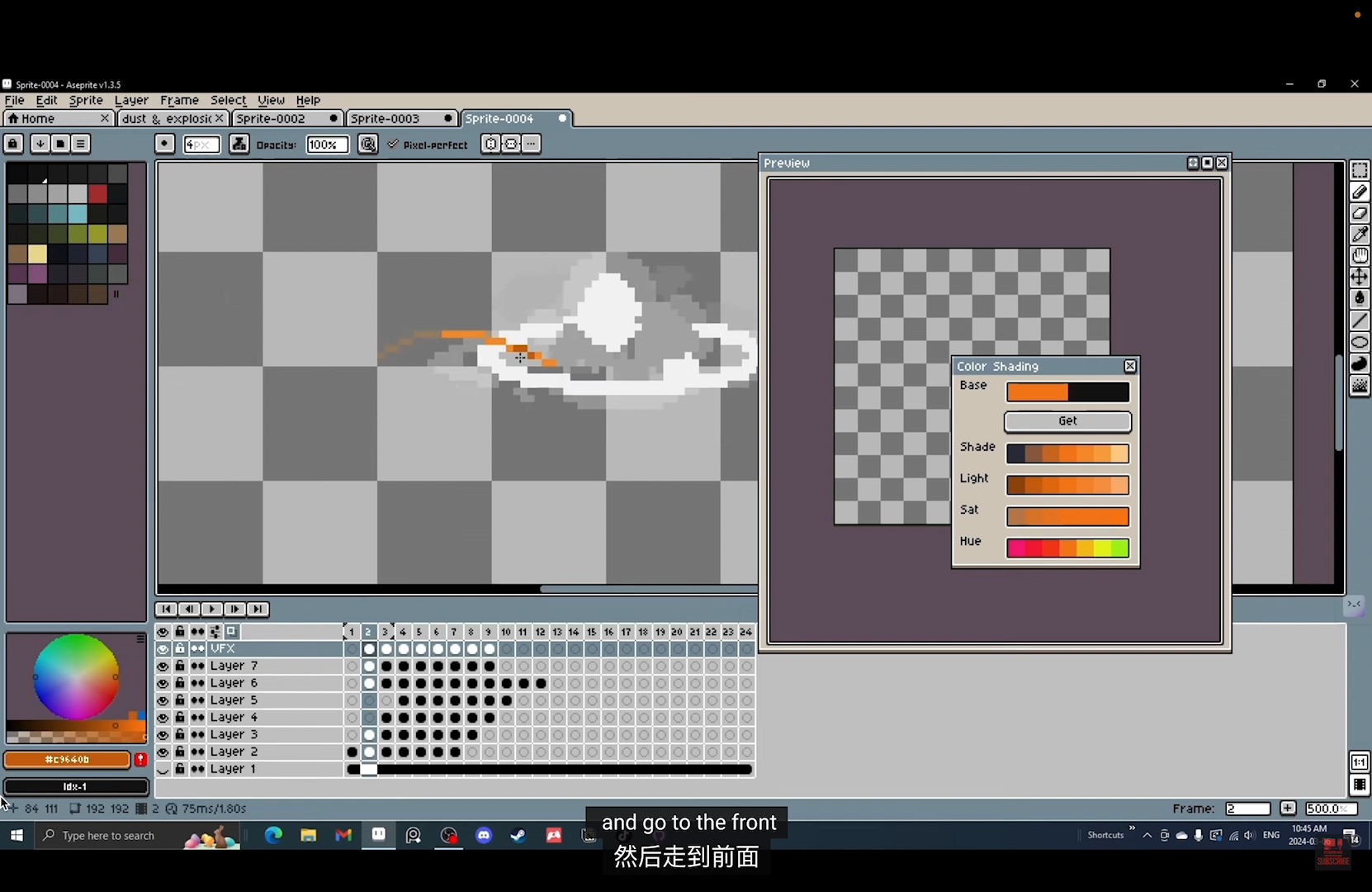 掌握平滑的像素艺术爆炸动画教程