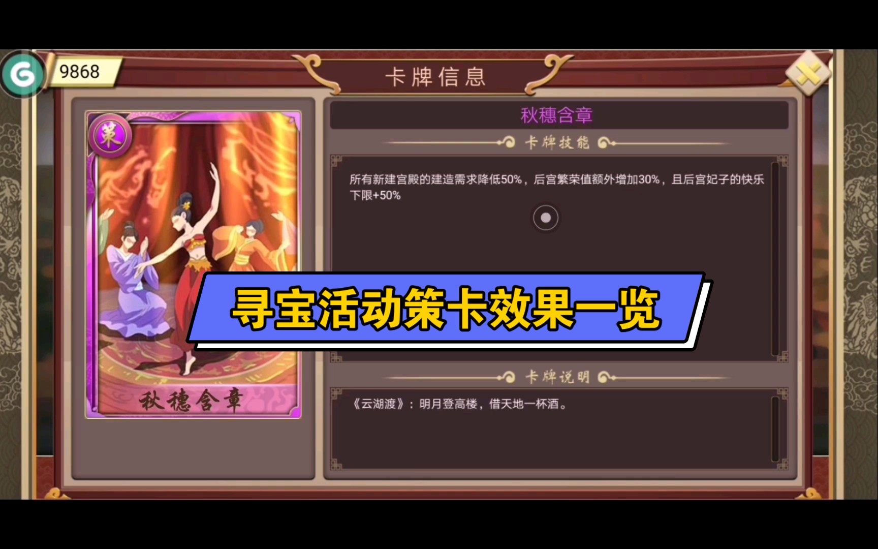 【皇帝成长计划】寻宝活动换什么卡?寻仙问道 阅兵戎国 伺奸候变 ...