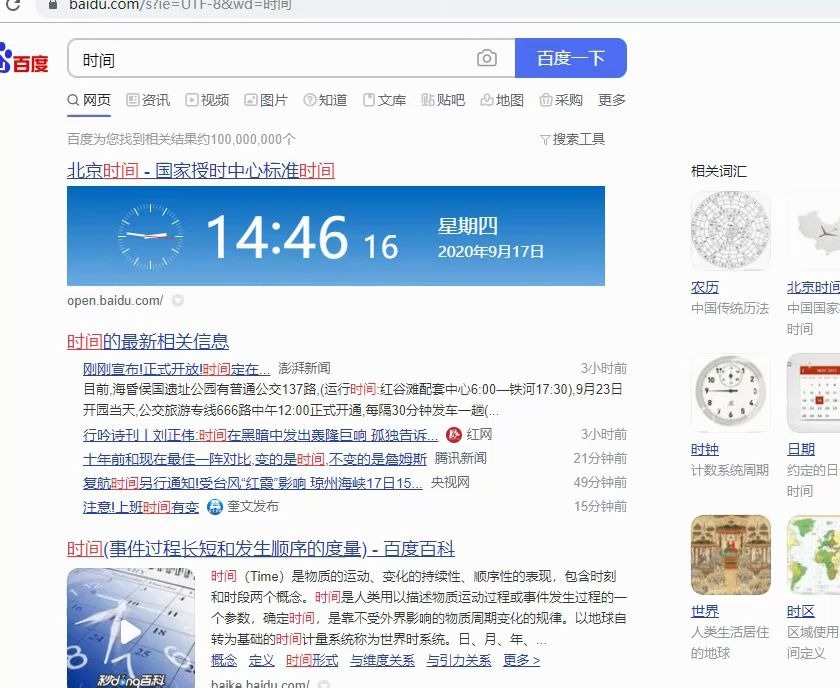 Python开发:设计一个时钟小程序
