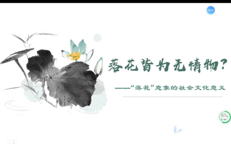 【第十六期】从古诗词的常用意象看语言的社会文化意义