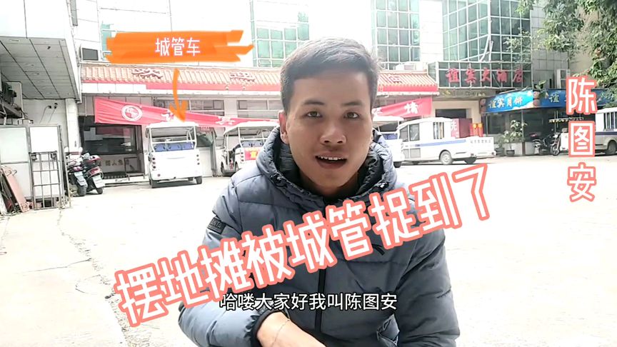 地摊小哥被城管捉到了，到底发生了什么事呢？
