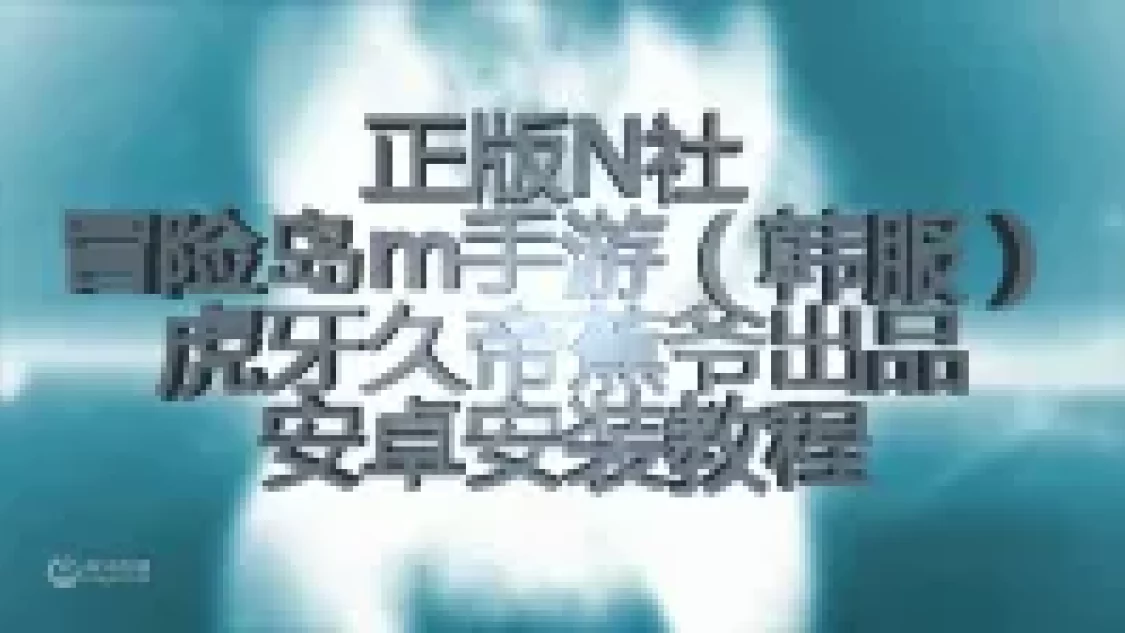 安卓系统安装教程