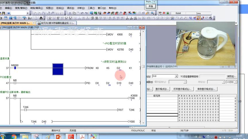 PLC(FX3U):PID的开关量控制-固态继电器调节水温2