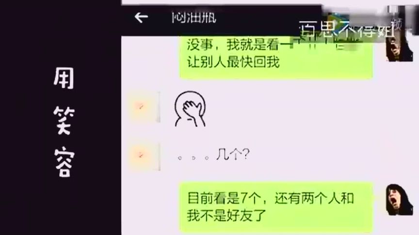 微信好友老是很慢或者不回你信息?教你一招让她瞬间回复你信息!