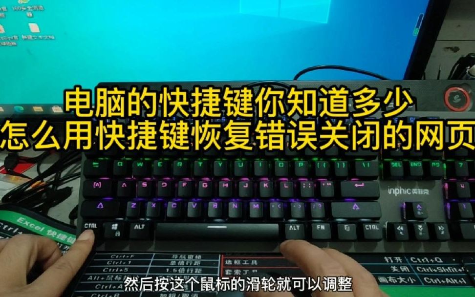 你知道怎么样用快捷键恢复关闭的网页吗,这些快捷键都是办公必备